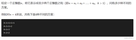 算法笔记 第四章 算法初步 4 3递归——谢尔宾斯基地毯、自然数分解之最大积、自然数分解之方案数、01串 自然数分解最大积递归 csdn博客