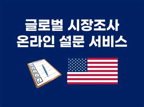 설문지조사 크몽 서비스 검색