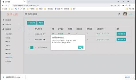 基于springboot实现的在线网盘系统 基于springboot的在线网盘设计与实现 csdn博客
