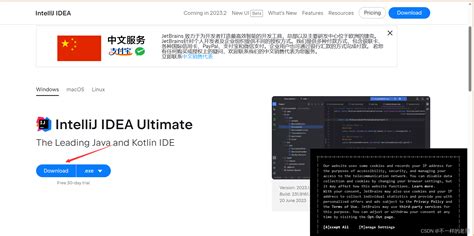 Intellij Idea下载安装教程（图解） Csdn博客