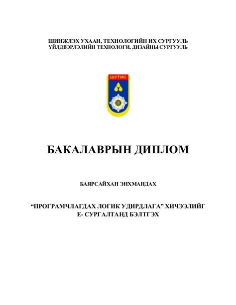 Diplomnii Etsii Huvilbar