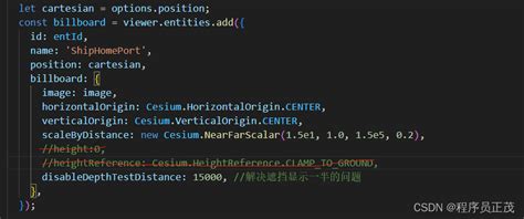 cesium在2d模式下billboard位置显示不正确的解决方法 cesium 2d模式 csdn博客
