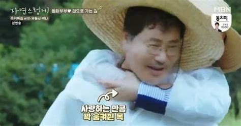 자연스럽게 유동근♥전인화 부부 30년차 잉꼬부부 비결 [콕tv]