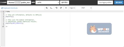 linux主機如何使用phpinfo函數查看php的規格設置及函數是否開啟