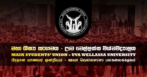 Uva Wellassa Uva Wellassa University Library Uwul