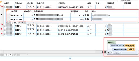 Cxgrid控件主从表（转载） Lucken 博客园