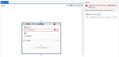 繰り返し（コレクションの各要素）typeargument設定が出てこない フォーラム Uipath Community Forum