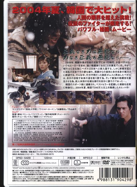 外国映画 Dvd 風のファイター まんだらけ Mandarake
