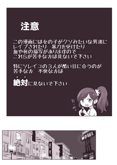 Tag Ryona Nhentai Hentai Doujinshi And Manga