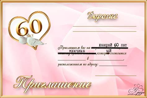 Пригласительный на юбилей 50 лет женщине шаблон