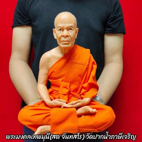 รูปเหมือน หลวงพ่อสด จันทสโร วัดปากน้ำภาษีเจริญ หน้าตัก9นิ้ว งานไฟเบอร์หุ่นขี้ผึ้งเสมือนคนจริง