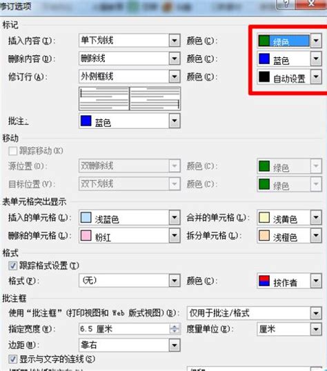 Word修订模式怎么用？word使用修订模式的方法 下载之家