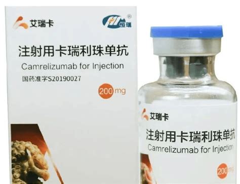 Camrelizumab 卡瑞利珠单抗 艾瑞卡 可愈有道