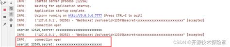 开源模型应用落地 Fastapi 助力模型交互 Websocket篇（二）fast Api Websocket Csdn博客