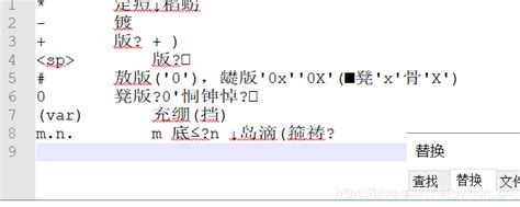 Notepad 使用正则表达式清空所有中文汉字notepad删除中文 Csdn博客