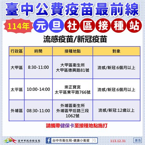 11起疫苗新訊息 全民公費流感疫苗及新冠novavax Jn1疫苗開打 17news民生好報
