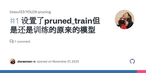 设置了prunedtrain但是还是训练的原来的模型 · Issue 1 · Lizexu123yolox Pruning · Github