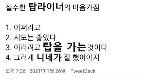 관전피드백 이런 생각을 하면 안 되겠죠 Youtube