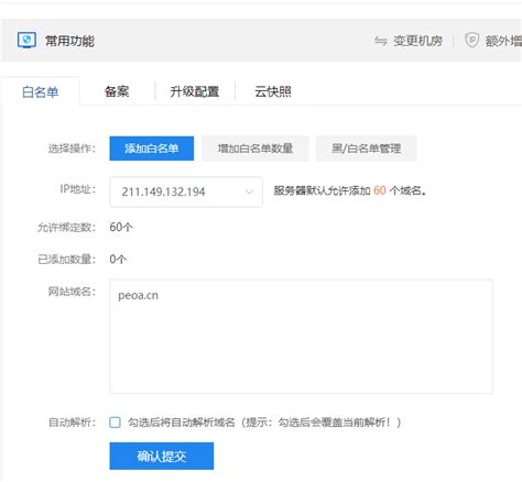工单号 工单问题未解决完 常见问题