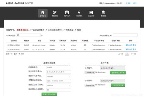 【active Learning 07】面向图像分类任务的主动学习系统（实践篇 展示）active Learning图像分类算法代码
