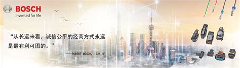 博世