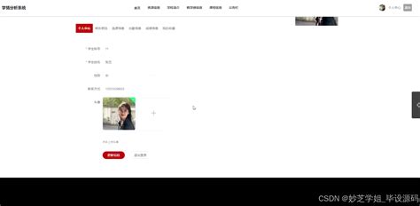 Nodejs学情管理系统程序论文 可用于毕业设计学情分析系统 程序 Csdn博客