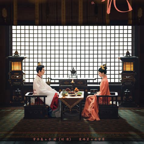 Liu Zhou Ji Ing Zhang Wan Yi And Wang Chu Ran R Cdrama