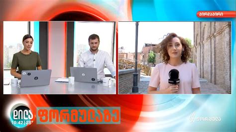 ტურისტული კომპანიების პროტესტი Youtube