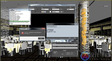 3dmax为啥每次渲染内存都爆满？ 设计学徒自学网