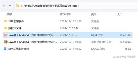 Java基于andriod的班级考勤系统的设计6l8sg源码mysql文档 Csdn博客