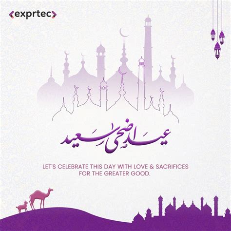 exprtec on linkedin eidmubarak