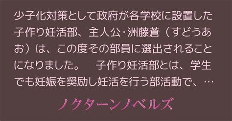 子作り妊活部！ オタクに冷たいギャルとクールお姉さん系ギャルをボテ腹に！ ～二人とも大事なパートナーなので、イチャラブ種付け交尾で念入りに孕ませます～