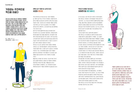 Hyejeon College More Than Something