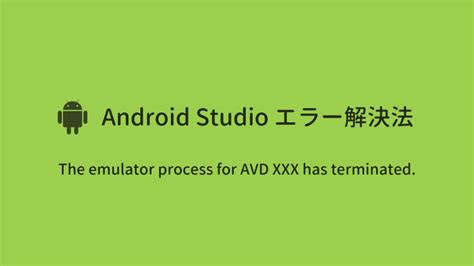 Troubleshooting Guide Emulator Process For Avd Terminated Solutions