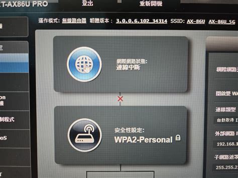 【問題】路由器網路狀態顯示連線中斷，但可以上網 電腦應用綜合討論 哈啦板 巴哈姆特