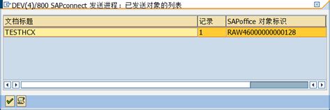 sap之邮箱配置 知乎