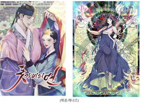 웹툰 돗가비의 연 드라마 견우와 선녀 매체 크로스오버 Ip 멀티 사업화 진행 새창으로 읽기