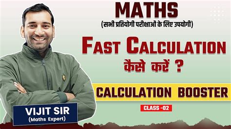 maths tricks for fast calculation fast calculation tricks part 2