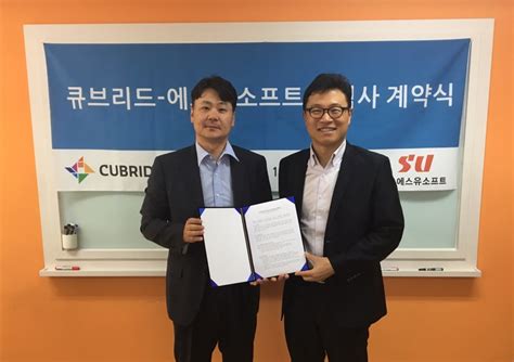 cubrid 보도자료 큐브리드 에스유소프트와 부산 경남지역 협력사 계약 체결