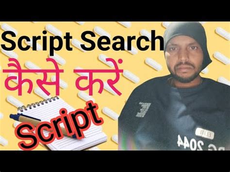 Script Search Kaise Karen Script Script Search Kaise Karen YouTube