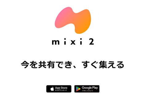 ネットの海に突然現れたmixi へ潜りながら昔のことを思い出す DLチャンネル みんなで作る二次元情報サイト