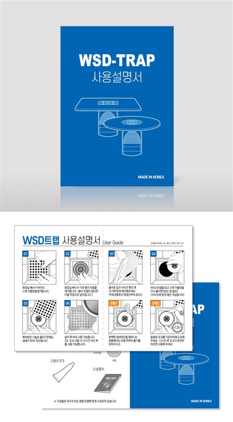 제품 사용 설명서 일러스트 편집디자인해 드립니다 크몽