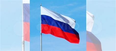 Флаг россии купить в Екатеринбурге | Хобби и отдых | Авито