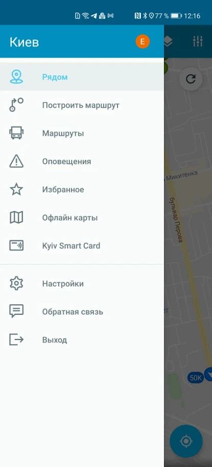 EasyWay (apk) – Скачать для Android