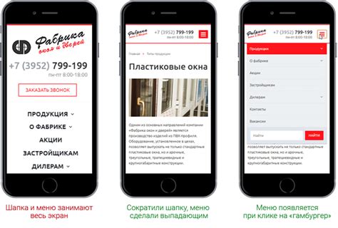 Адаптация сайта под мобильные