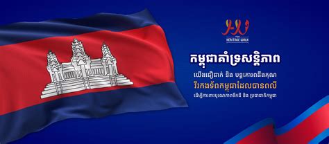 សាលា១០មករា១៩៧៩ សៀមរាប ព្រះបរមរូបកំពូលព្រះមហាវីរក្សត្រ ព្រះបាទជ័យវរ្ម័នទី៧