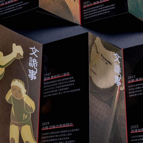 明志科技大學 視覺傳達設計系114級畢業展 【明志科技大學 視覺傳達設計系 一一二級畢業展】 文詭事 instagram
