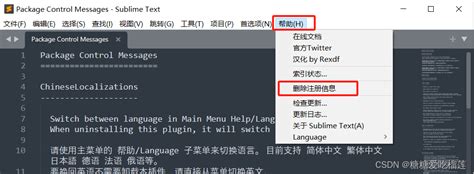 Sublime Text下载安装教程，附带激活sublime Txt 下载安装 Csdn博客