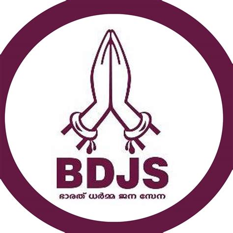 Bdjs Paippad Panchayat Committee Paippad