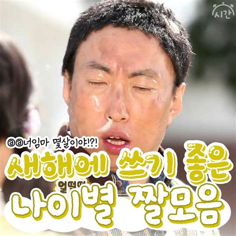 쉬는시간 Timingbreak • Instagram Photos And Videos